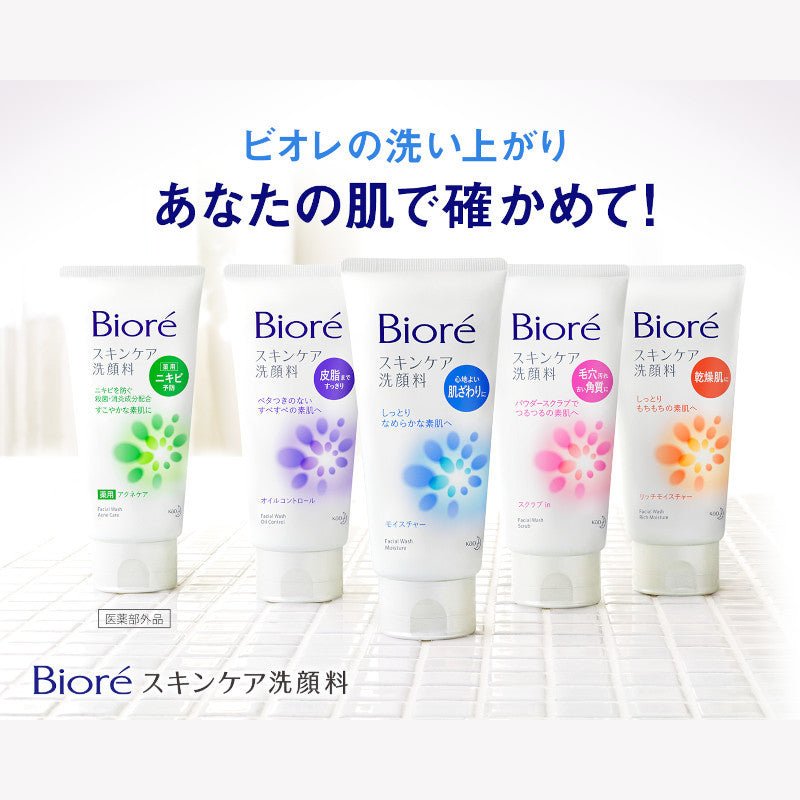 Biore - Kiokii and...